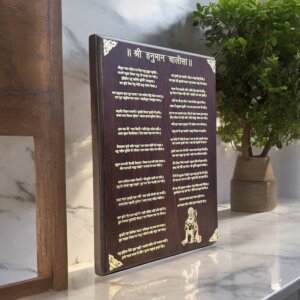 24 Carat Gold Plated Hanuman Chalisa Wooden Frame | Spiritual Gift ...