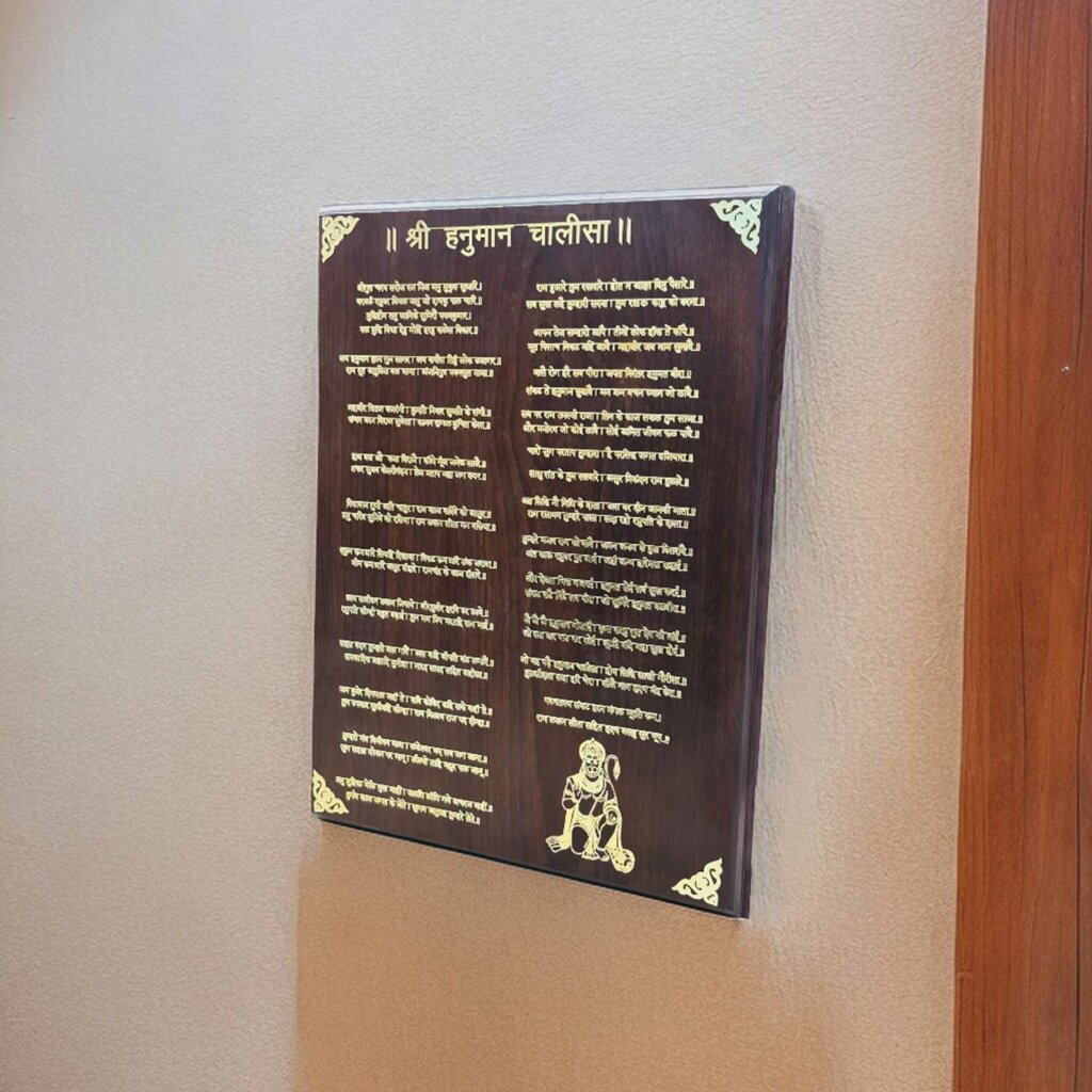 24 Carat Gold Plated Hanuman Chalisa Wooden Frame | Spiritual Gift ...