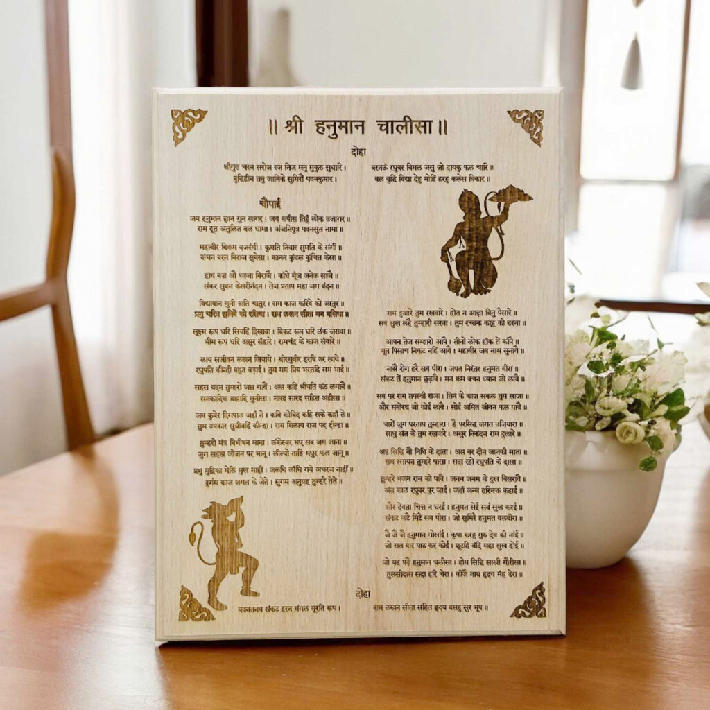 Elegant Engraved Beech Wood Hanuman Chalisa Frame - Incredible Gifts